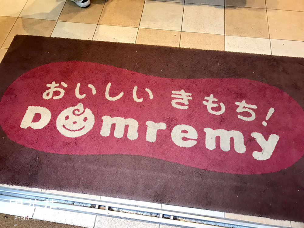 【日本東京食記】Domremy Outlet 便宜又好吃的甜點Outlet！上野必逛省錢小店推薦！ @周花花，甲飽沒