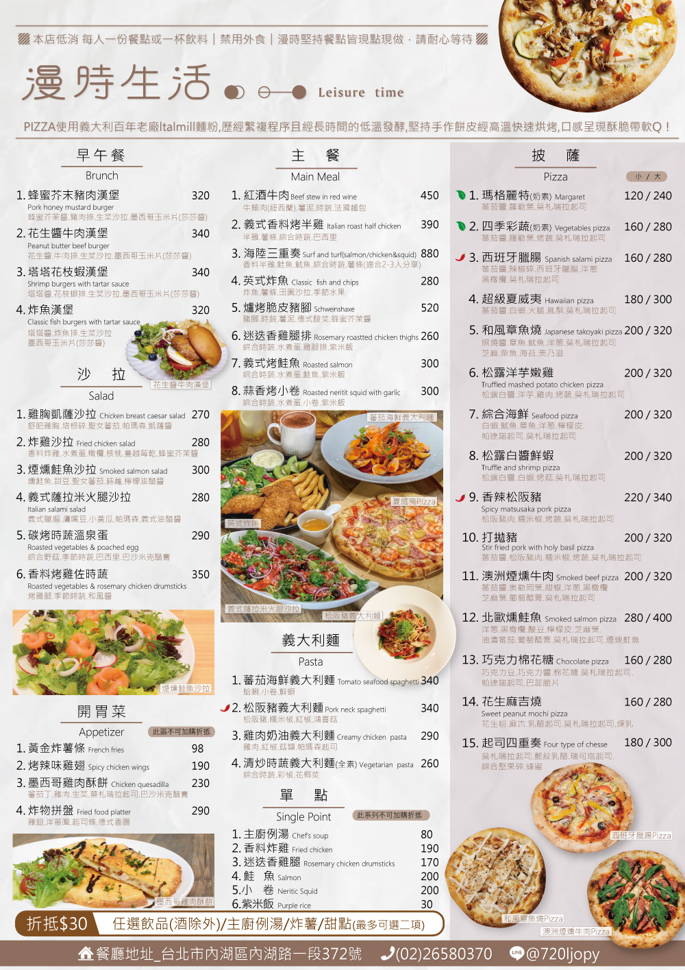 【內湖不限時咖啡廳】漫時生活Leisure time 近西湖港墘雙捷運！免費插座網路有包廂包場 @周花花，甲飽沒